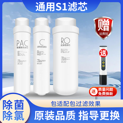 适配美的净水器滤芯MRC1686-400G/1790B-400G/400/PAC/RO反渗透膜