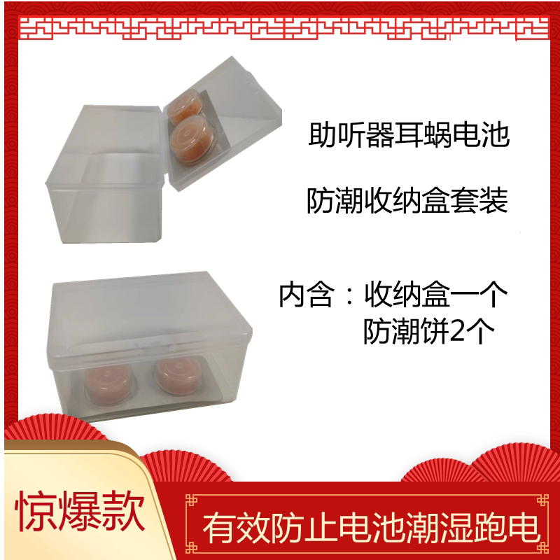 助听器/耳蜗电池防潮专用电池收纳盒可收纳100粒电池