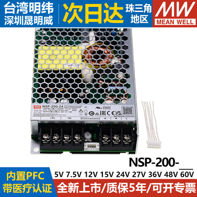 明纬开关电源内置PFC有医疗认证