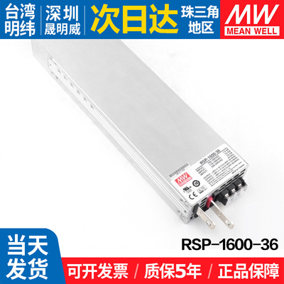 MEANWELL/明纬开关电源大功率