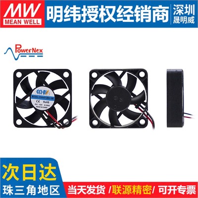 明纬CHA4012BH-10B联源精密7000RPM转速9.35CFM风量4CM厘米DC风扇