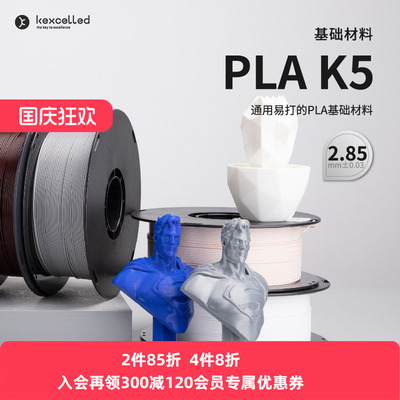 kexcelledplak53d高韧性