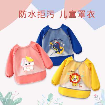 儿童防水防脏长袖反穿衣罩衣宝宝