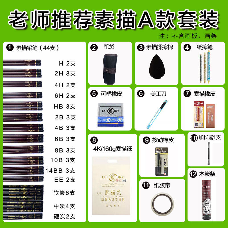 老人头素描铅笔水粉套餐全套学生用入门级工具绘画专业美术生用品专用初学者画画速写画笔画板画架组合套装