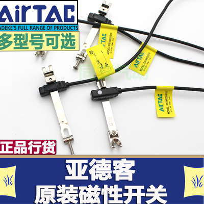 亚德客气缸磁性绑带开关DS1/CS1-M-020-S10/12/16/S20/S25/32/40