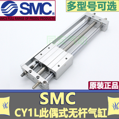SMC磁偶式无杆气缸CY1L6H-50-100-150-200-250-300-350-400-500B