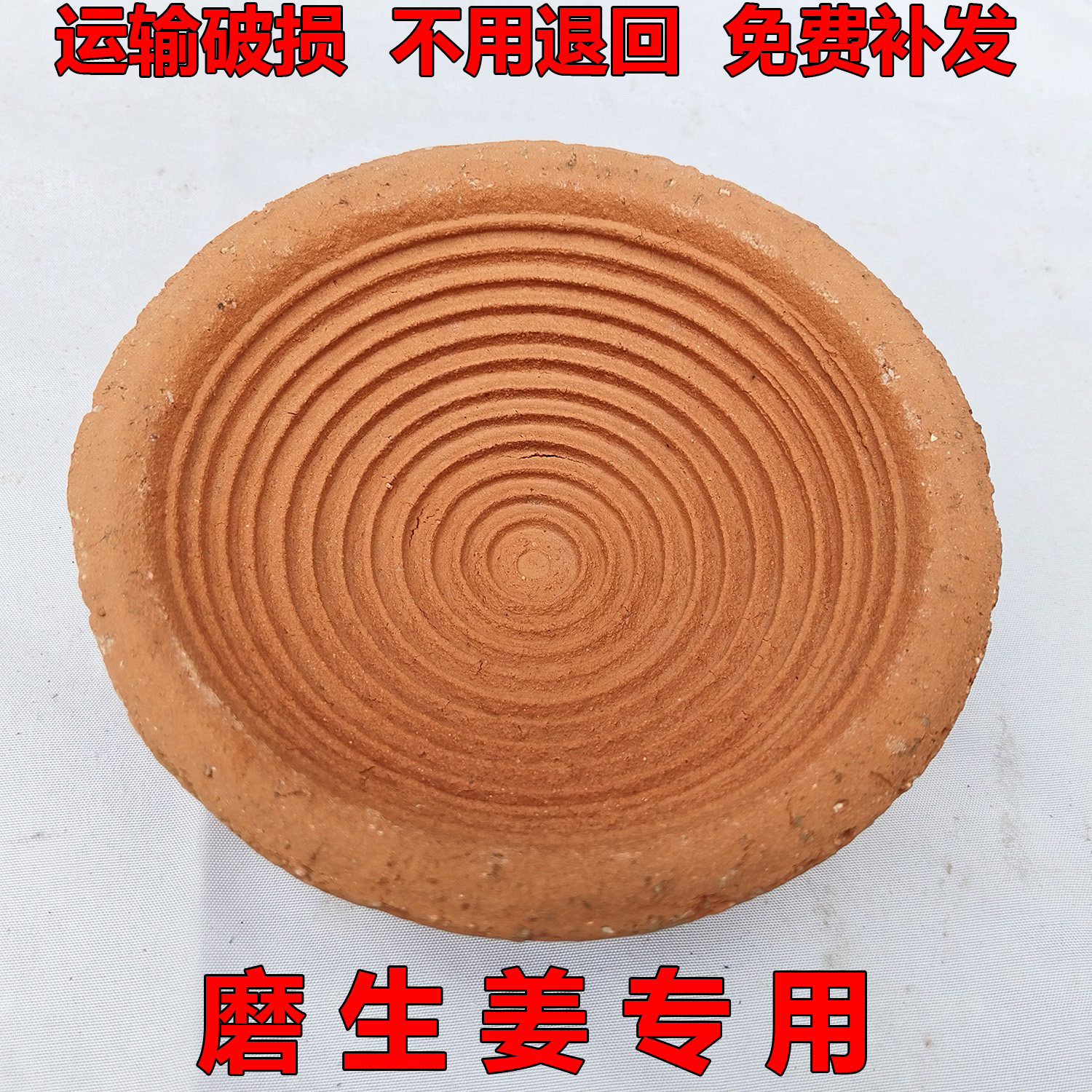 姜钵子豆子芝麻姜茶钵陶瓷磨姜碟碗梯形齿研磨擦生姜擂钵擦姜器