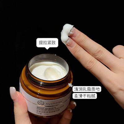 NyaKarlek夜皇后肌密雪颜菁纯霜滋润保湿滋养肌肤舒缓嫩肌精华