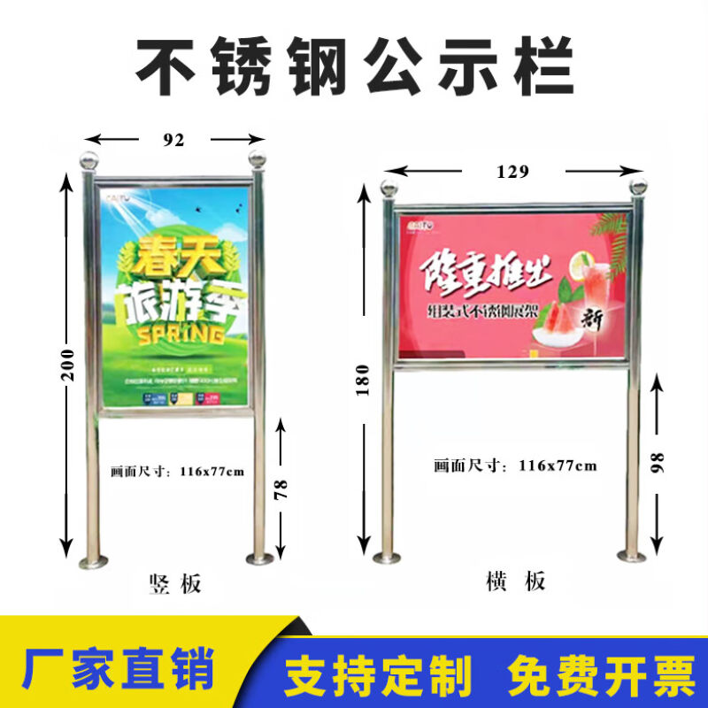 不锈钢宣传栏立式广告牌定制工地公示栏易安装展示架金属指示牌38_虎窝淘