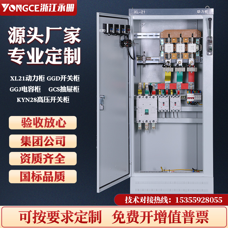 组装定制XL-21动力柜低压配电柜GGD开关控制柜工地一级配电箱成套_虎窝淘
