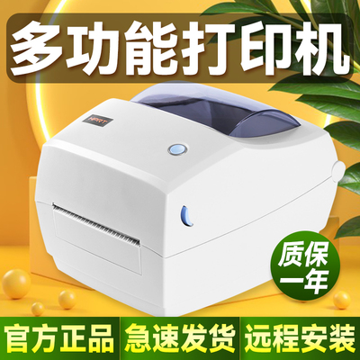汉印G42D/D45快递单热敏标签物流电子面单打印机服装价格贴纸顺丰
