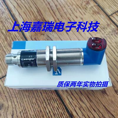 威格勒光电传感器LW86PA3 YW24PA3 XW100PA3质保两年 实物拍摄