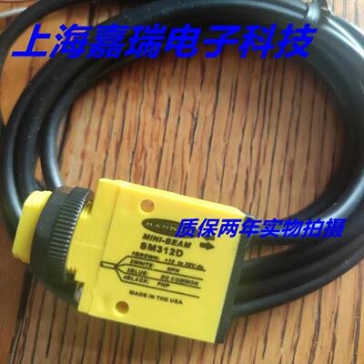 邦纳光电传感器MIAD9CV2 W/30 MIAD9D MIAD9RQ接近开关 质保两年