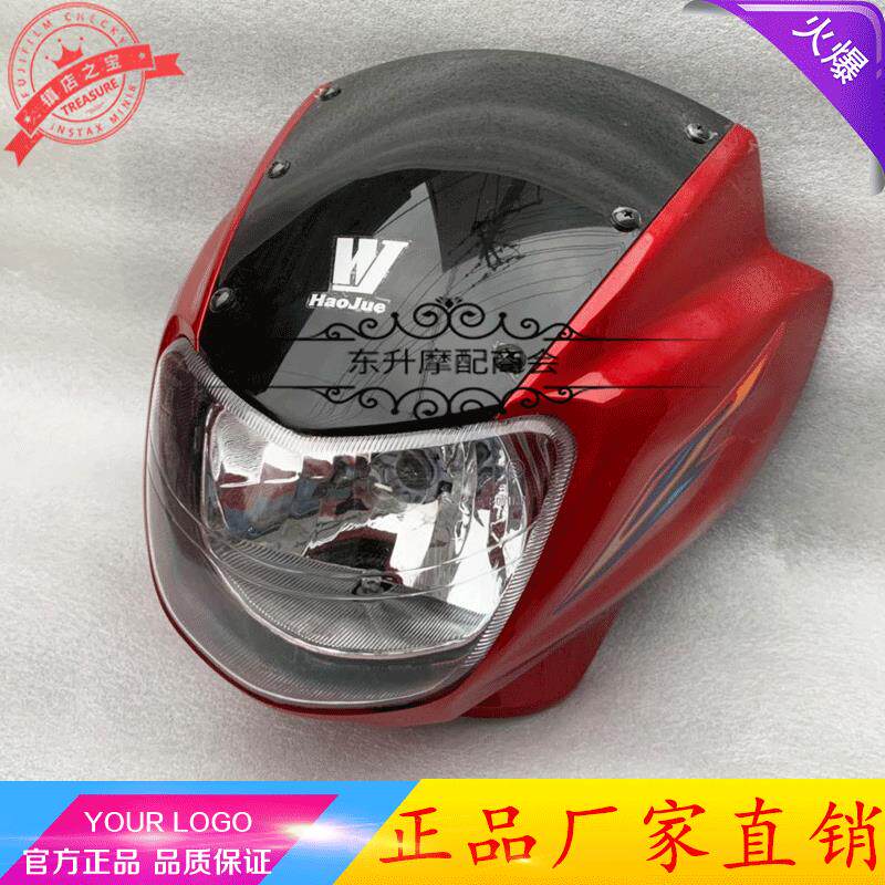 适用豪爵银豹摩托车HJ125-7A/7D/7M大灯总成头罩导流罩车灯150-3A
