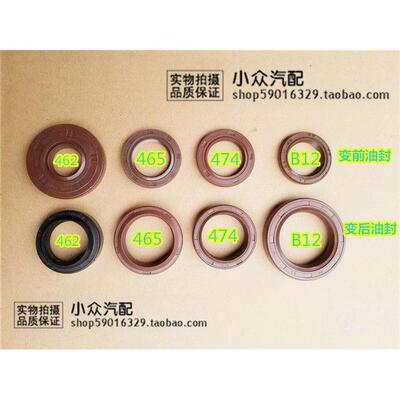 适用兴旺五菱之光扬光6371 6376 6400变前油封 变后油封 一轴二轴