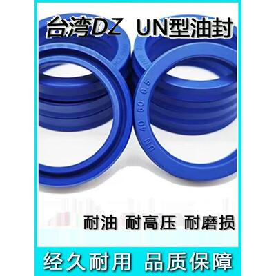 适用UN型优质聚氨酯UHS/U型/Y型液压油封/DHS型/油缸/活塞/叉车密