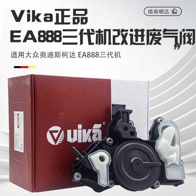 适用奥迪A4LQ5A6L迈腾B8EA888三代机改进型排气阀油气分离器