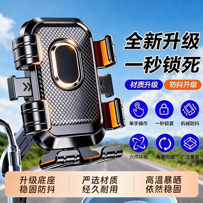 铃木GSR250S SFV650隼骑行手机支架摩托车外卖骑手踏板导航架防震