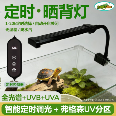 乌龟晒背灯UVB灯乌龟专用晒背灯