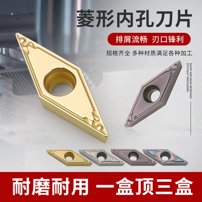 VBGT/VBMT160404/160408菱形35度尖刀数控外圆内孔车刀片110302