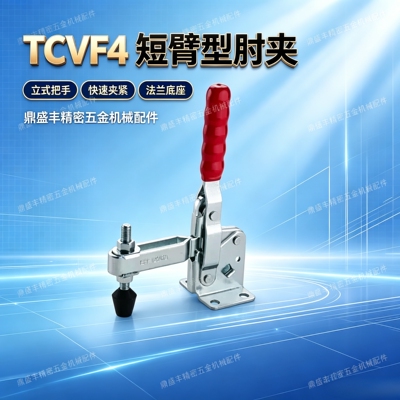 SAMLOTCVF4/TCVF4S肘夹快夹