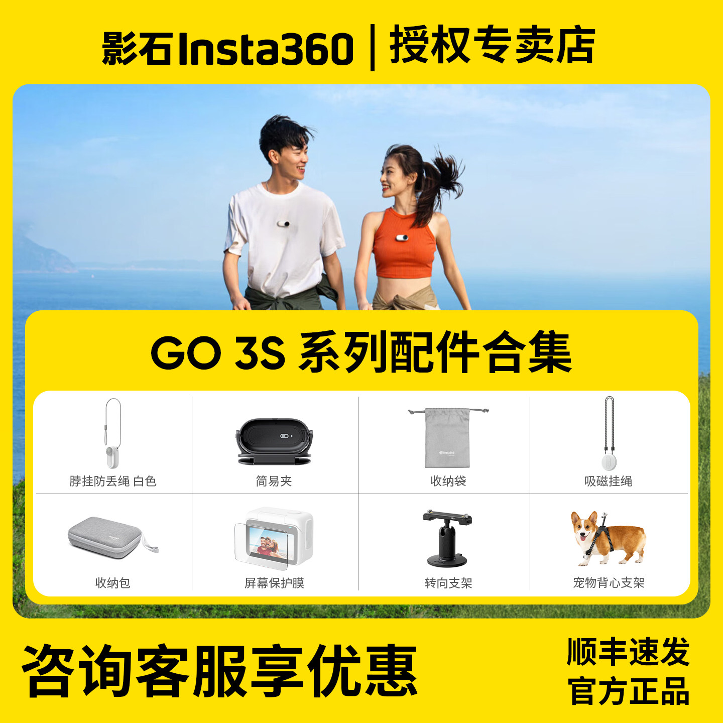 影石Insta360 GO3/3S官方配件脖挂防丢绳简易夹收纳袋包磁吸挂绳