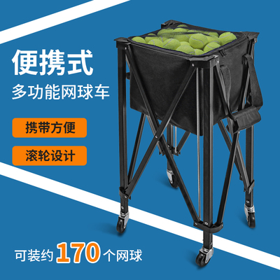 球车移动便携式网球推车训练框捡球筐收纳篮子教练车捡球匹克球车