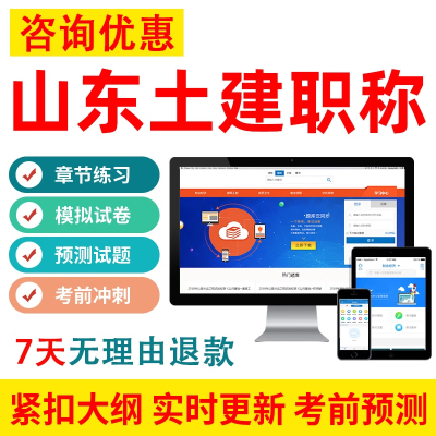 2026山东省建筑工程土建中级职称评审考试题库市政电气造价给排水