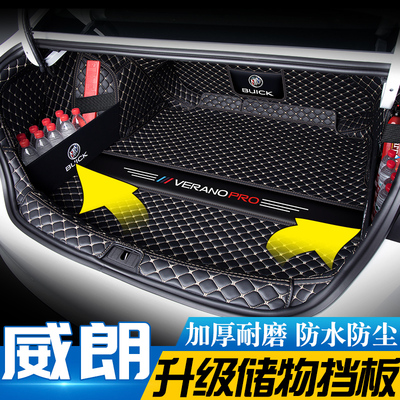 2023款别克威朗pro后备箱垫全包围威朗progs后车厢垫汽车内装饰用