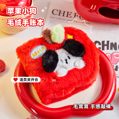 可爱苹果小狗毛绒手账本