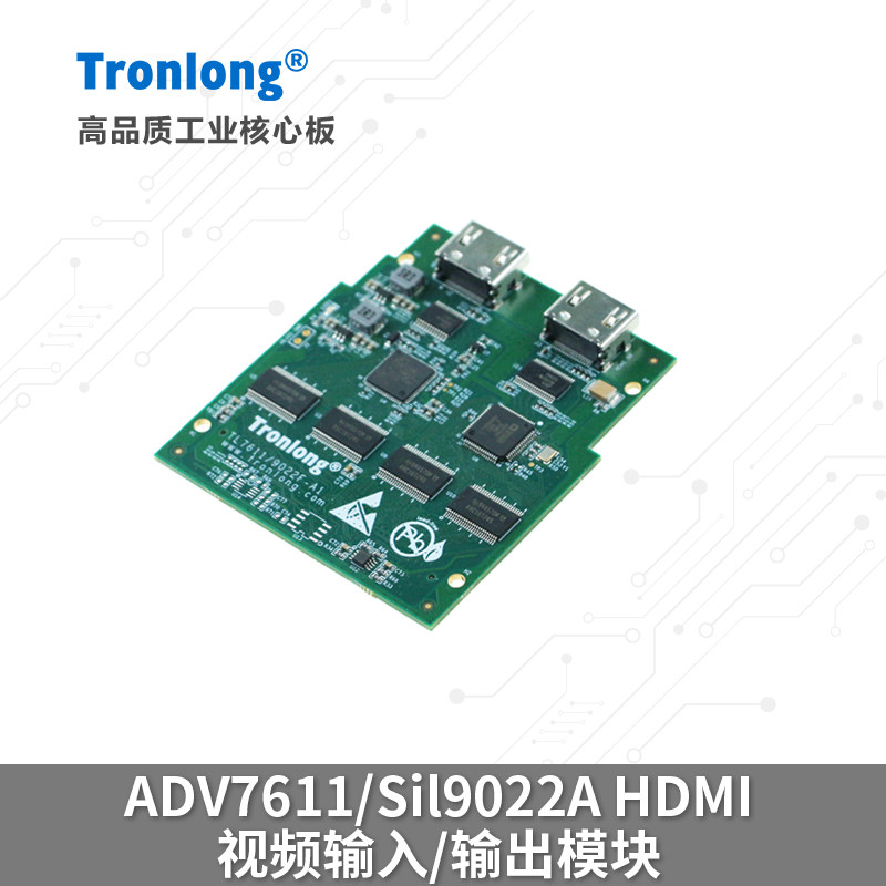 创龙ADV7611 Sil9022A模块 HDMI视频输入输出 FMC 配套FPGA开发板
