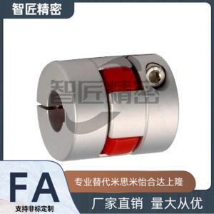 DCL01-D14/D20/D30/D40-R/B-d14-e15-d10/d12/8联轴器DEP11