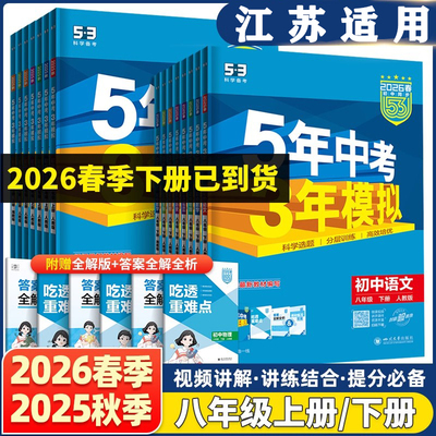 202265年中考模拟上册语文数学