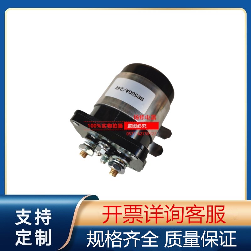 NR500A直流电动车接触器 DC12V至72V电控零件 低压电气NR系列