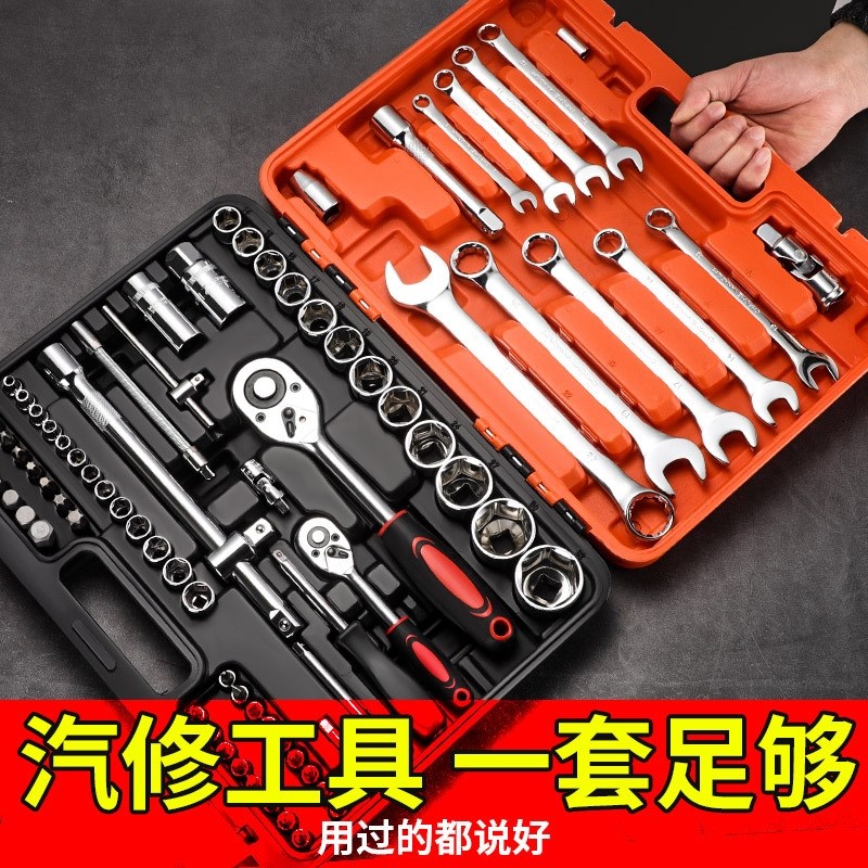 汽修工具套装套筒扳手棘轮汽车维修组合修车工具箱多功能1/4吋套