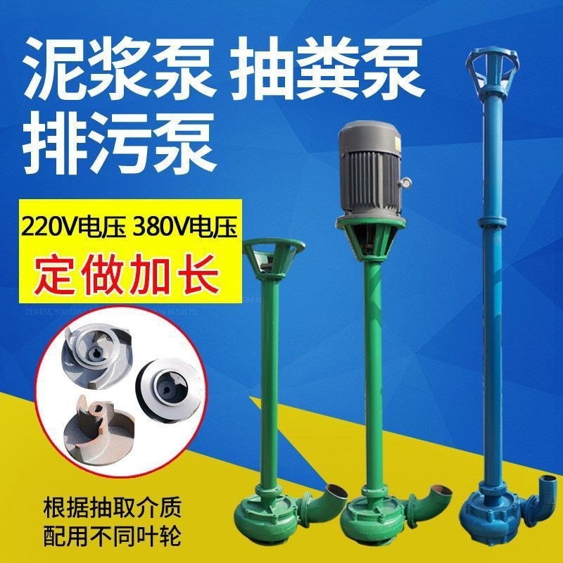 化粪池抽粪泵铰刀泵沼气池吸粪机排污泵泥浆泵杆泵养殖场立杆污