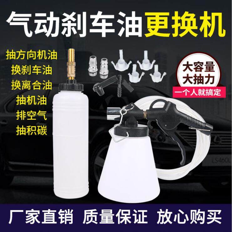 气动刹车油更换机汽车制动液离合器助力油更换工具废机油抽油机器