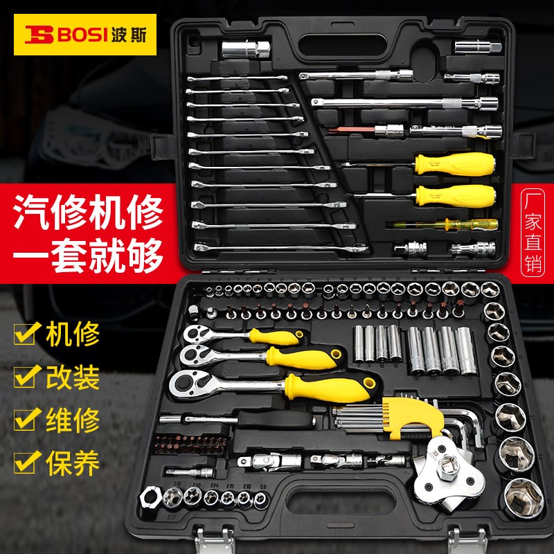 波斯套筒组合套装1/4吋套筒扳手/中飞/大飞汽修修车工具棘轮扳手