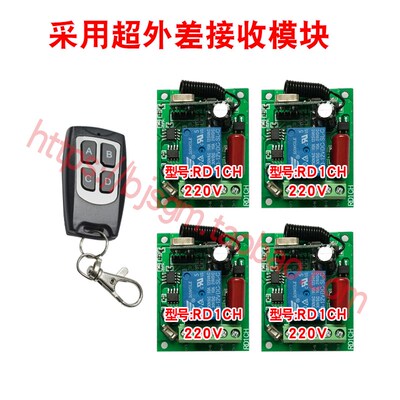 12V24V220V四路无线遥控开关 灯具门禁控制门禁开关控制器一拖4