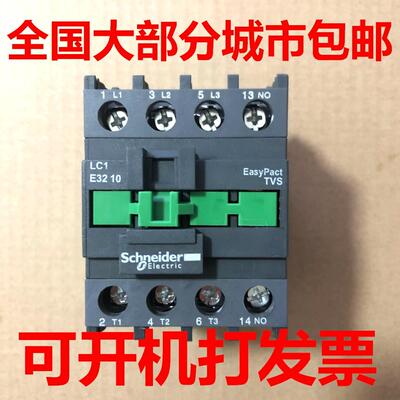 正品LC1E3210Q5N施耐德LC1N2501B5N交流220V接触器380v 24vLC1N40