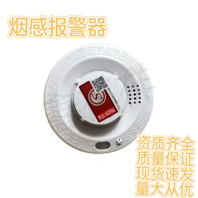 烟感报警器家用铅安独立式光电火灾探测报警器气体检测器烟雾探测