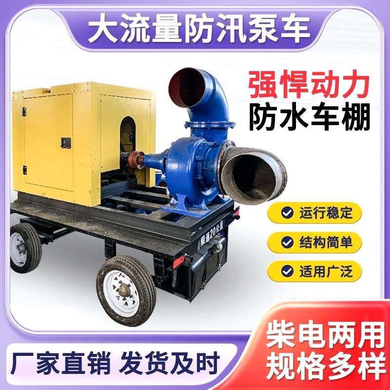 超大流量HW混流泵柴油机卧式大型农用灌溉水利工程防汛排涝抽水泵