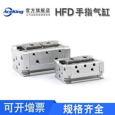 亚德客型MHF2手指气缸HFD8*8/12-16X20x25*10*15*20X40X30X60X80D