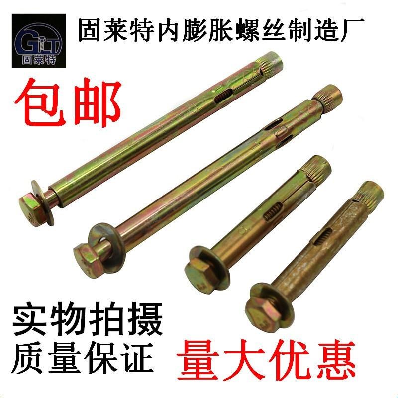 包邮外六角内膨胀螺丝 内置内爆式内膨胀螺栓 六角地板内膨胀螺栓