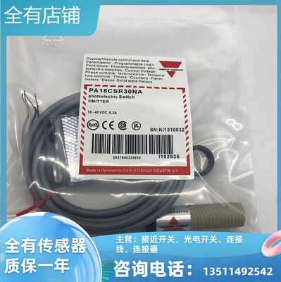 全新 光电开关PA18CSD04NASA PA18CSR30NA PD30CNB20PASA质保一年