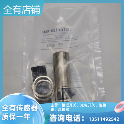 KI5084 KI5086 KI5090 电容式接近开关传感器质保一年