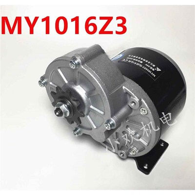 尤奈特永磁直流减速有刷电机MY1016Z2250W24V36V350齿轮皮带轮款