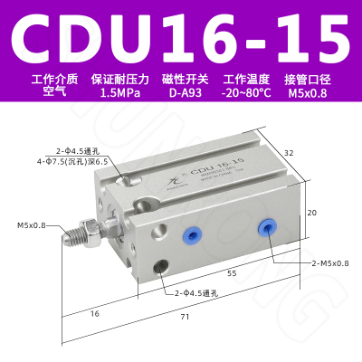 星辰CDU/MD16/20-5/10/15/20/25/30/40/50/75/60/100自由安装气缸