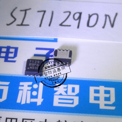 一只也可直拍SI7129DN-T1-GE3 SI7129 丝印7129 MOSFET QFN8