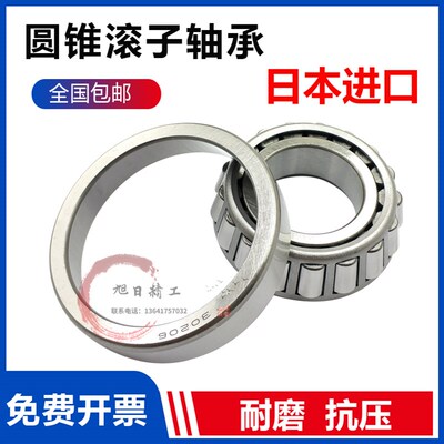 进口日本圆锥滚子轴承 HR 33106 33107 33108 33109 33110 J